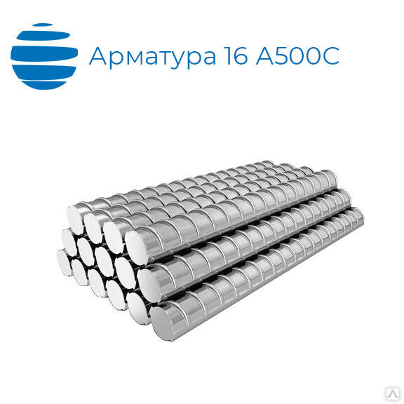 Арматура 16 А500С.ГОСТ 34028-2016, цена в Краснодаре от компании АО АМК ...