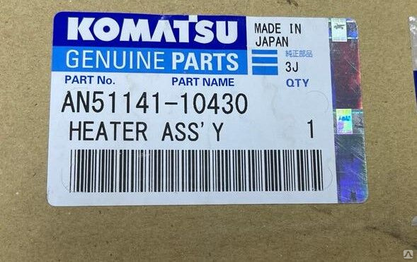 AN51141-10430 Обогреватель в сборе купить с доставкой по РФ — «КПК-ПАРТС»